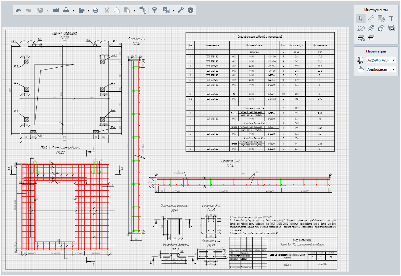 Renga - BIM-система для конструктора